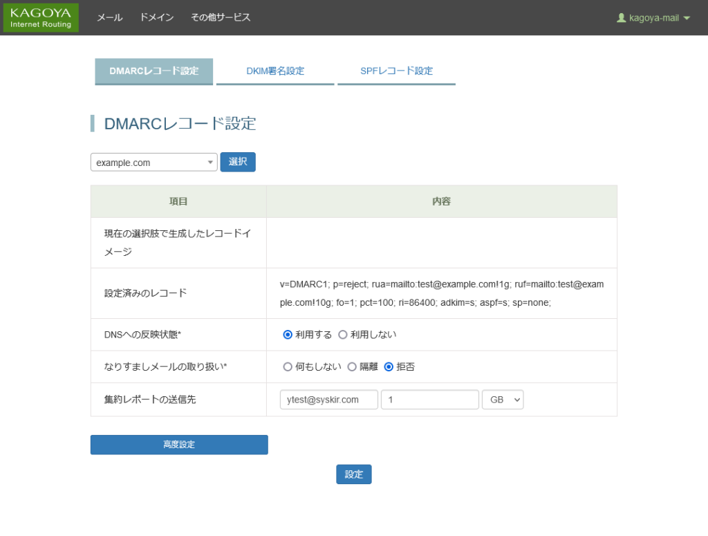 メールプランを選んだ決め手は、他社に比べ大幅に安価な料金と運用のしやすさ | KAGOYA