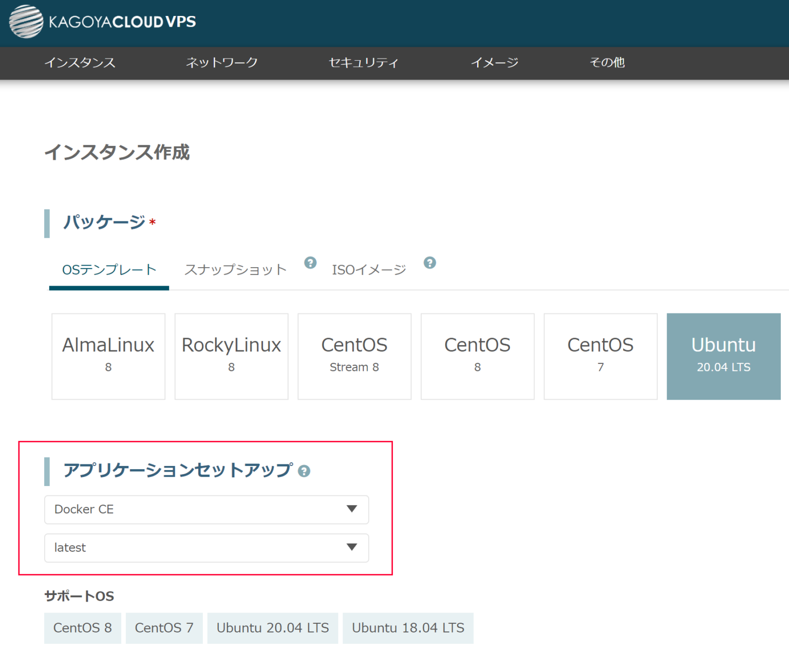 【設定手順書】 Mattermostを使ってSlack風チャットツールをVPSに構築してみよう - カゴヤのサーバー研究室
