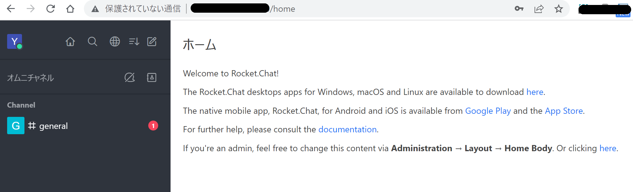【設定手順書】 Rocket.Chatを使ってSlack風チャットツールをVPSに構築してみよう - カゴヤのサーバー研究室