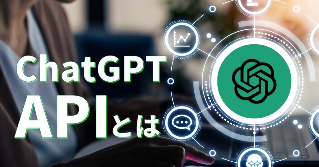 ChatGPTを利用する上での注意点！正しい情報の扱い方とリスク回避について - カゴヤのサーバー研究室