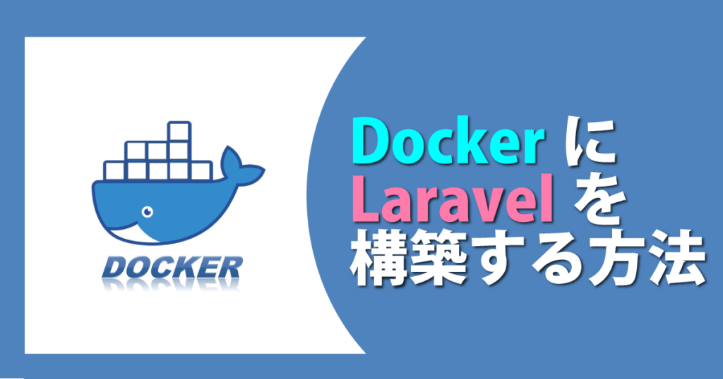Windows＋WSL2でDocker環境を用意しよう - カゴヤのサーバー研究室