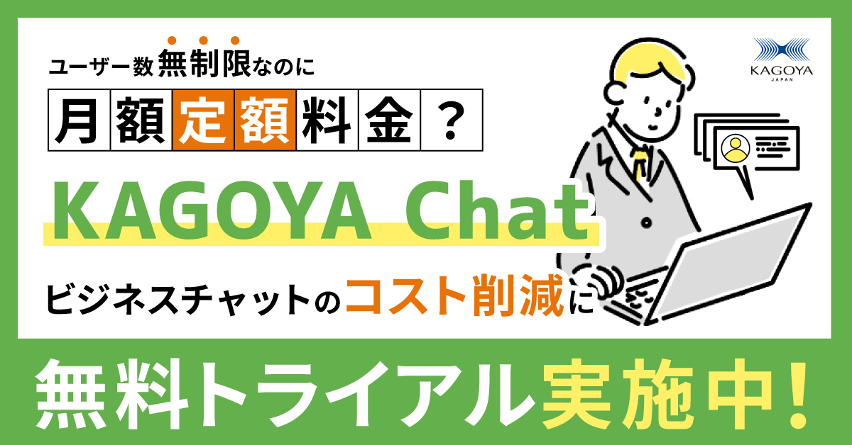 インスタのビジネスチャットについて｜機能やメリット・デメリット - カゴヤのサーバー研究室
