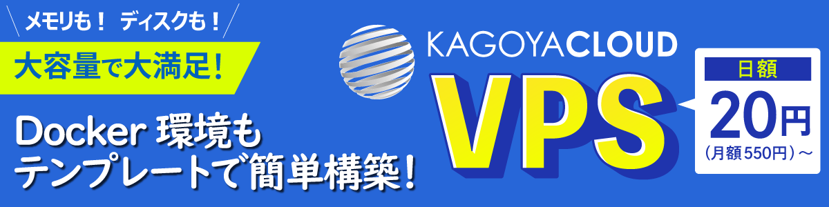 Dockerでlaravel開発環境を手軽に構築する手順 カゴヤのサーバー研究室